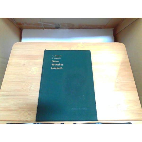 Neues deutsches Lesebuch ヤケ・書き込み有 1965年4月10日 発行