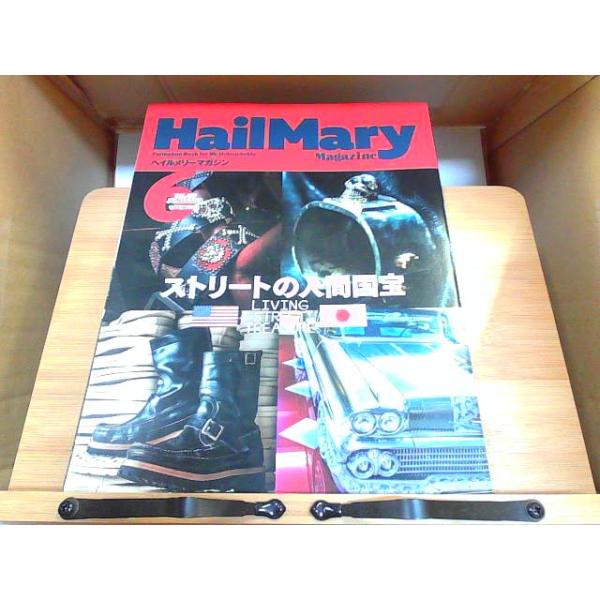 HailMary Magazine 037　2019年6月号 2019年4月30日 発行