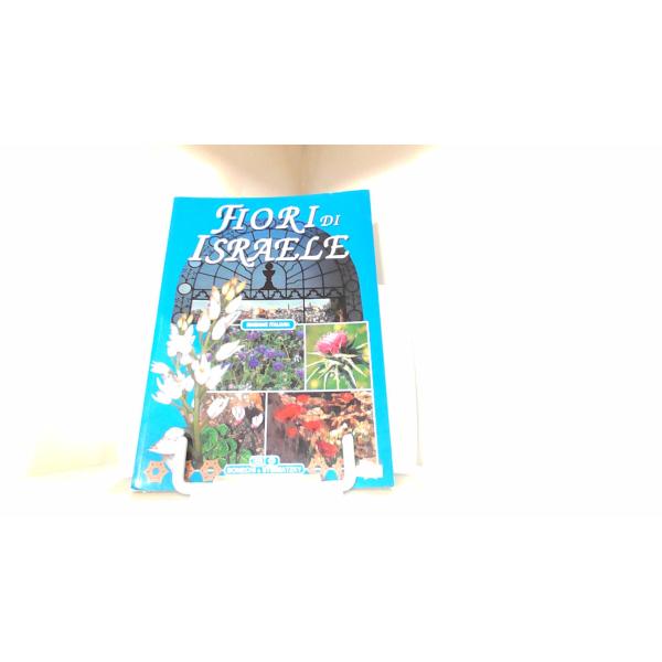 FIORI　DI　ISRAELEヤケシミ有