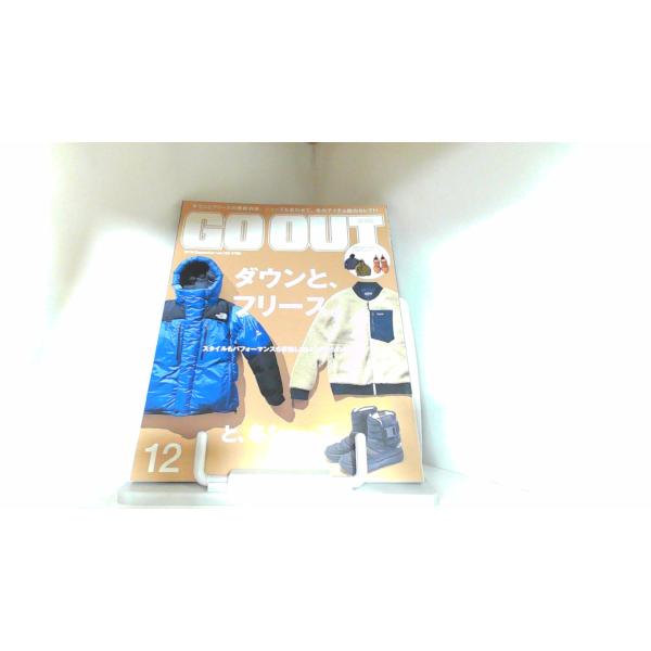 GO　OUT　２０１９年１２月 2019年10月30日 発行ヤケ折れ有
