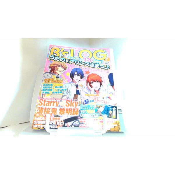 B'sLOG　２０１１年９月 2011年7月20日 発行付録無し