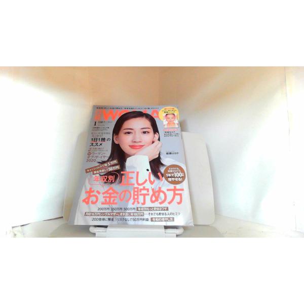 日経WOMAN　２０２０年１月号 2019年12月7日 発行