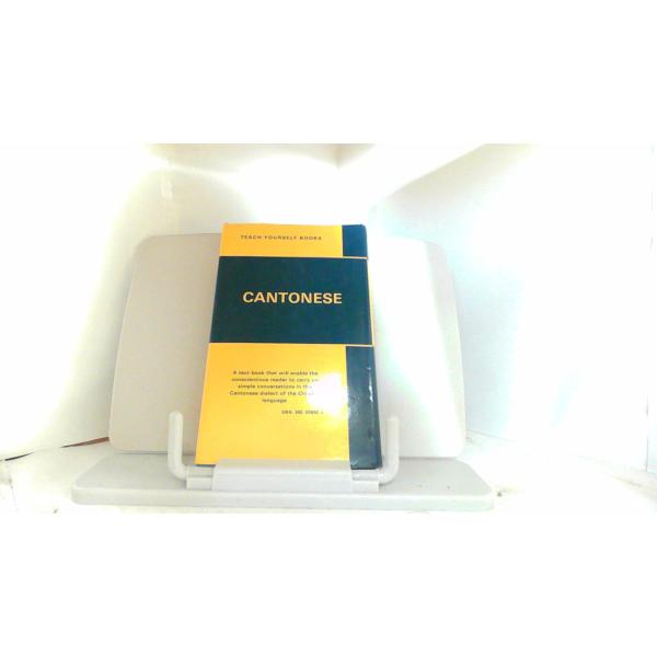 CANTONESEヤケシミ有　折れ有