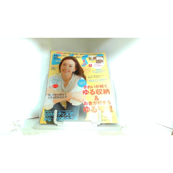 ESSE　２０１７年６月 2017年5月6日 発行ヤケ有