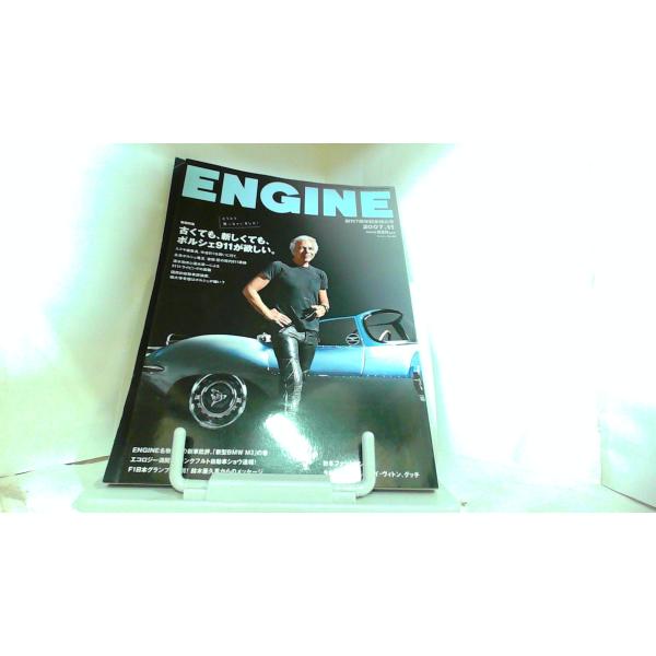 ENGINE　２００７年１１月号 2007年11月1日 発行ヤケ折れ有