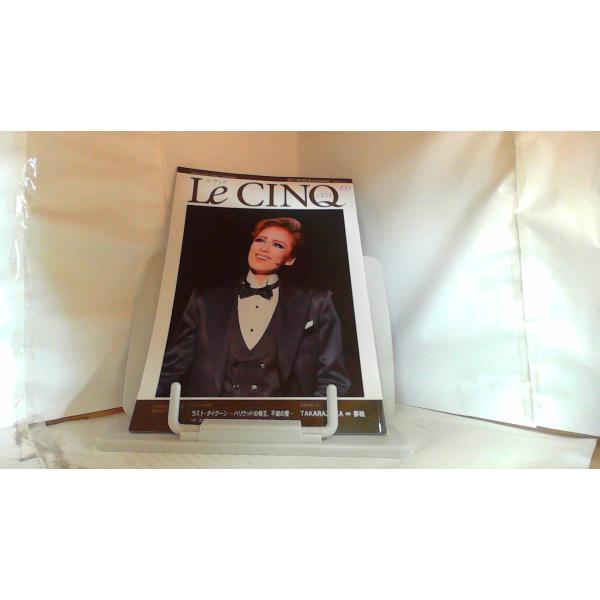 ル・サンク　vol.154　２０１４年３月号 2014年2月28日 発行多少のキズ有