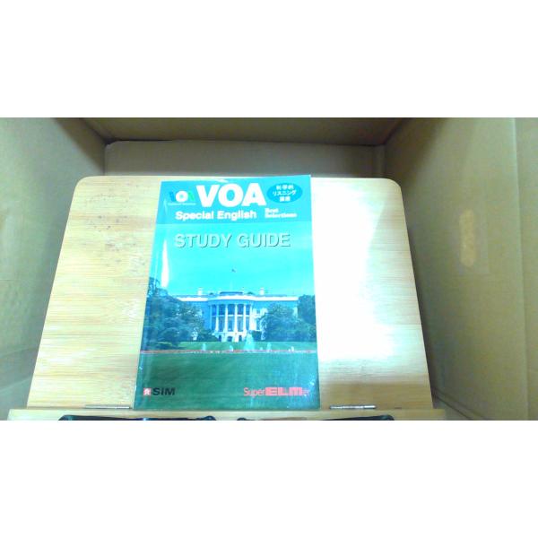 VOA Special English STUDY GUIDE書込み・マジック引き有