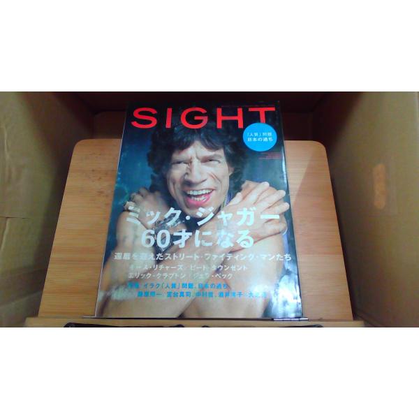 SIGHT ミック?ジャガー 60才になる2004年7月 初版発行