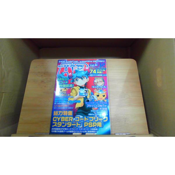 コードフリークAR コードフリークスタンダード(PSP用)2012年12月 初版発行はがき無し