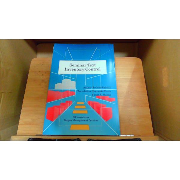 Seminar Text Inventory Control多少の汚れ・折れ有