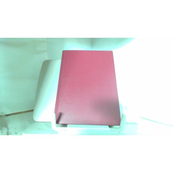 新自修英文典 研究社 1951年10月 初版発行折れ・ヤケ有　汚れ有　カバー無し