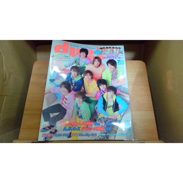 duet 2013年7月2013年6月 初版発行