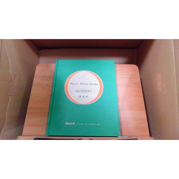 Read About Books GLOSSARY　単語集カバー無し　シミ　スレ有