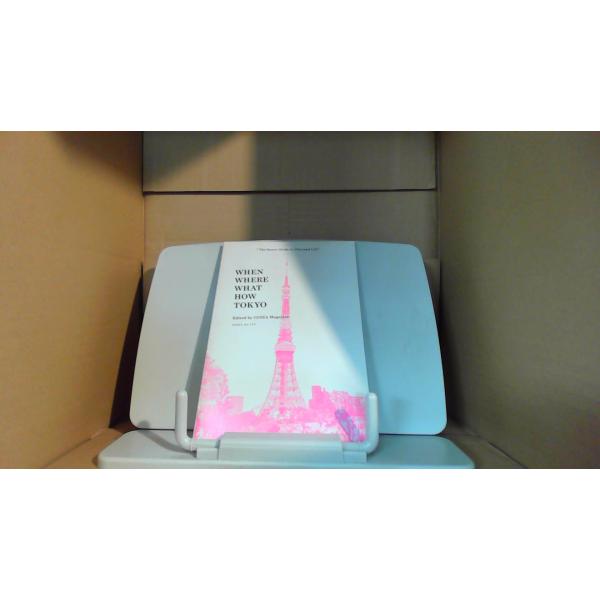 WHEN WHERE WHAT HOW TOKYO2013年10月 初版発行多少のヤケ有