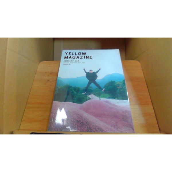YELLOW MAGAZINE HOSHINO GEN ISSUE 022018年3月 初版発行