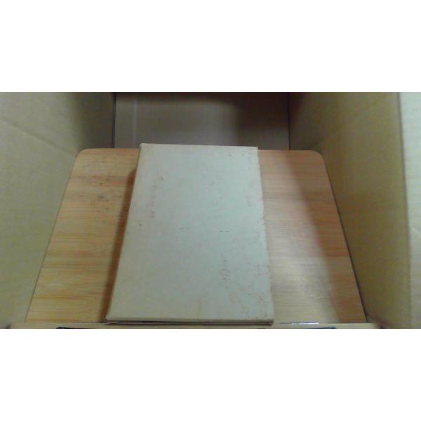 群書類從 第五輯1932年10月 初版発行（写真の商品の実際の発行日を示すものではありません。）函シミ有