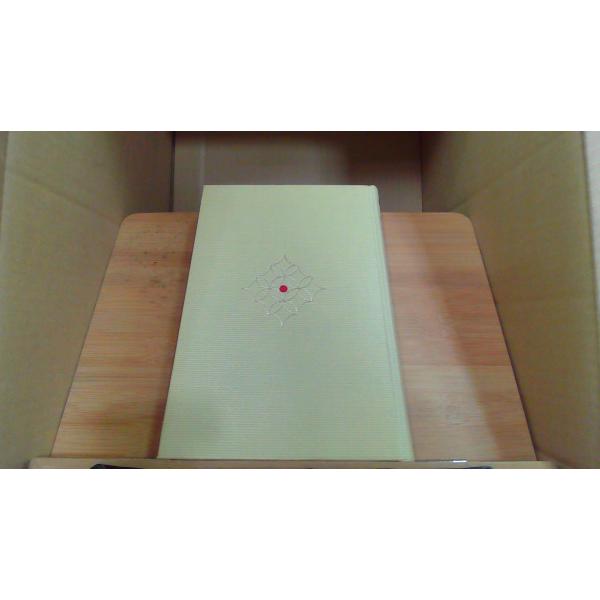 本多秋五　平野謙　荒正人　填谷雄高　小田切秀雄集　現代日本文學大系791972年6月 初版発行（写真の商品の実際の発行日を示すものではありません。）函カバー無し　シミ　ヤケ有