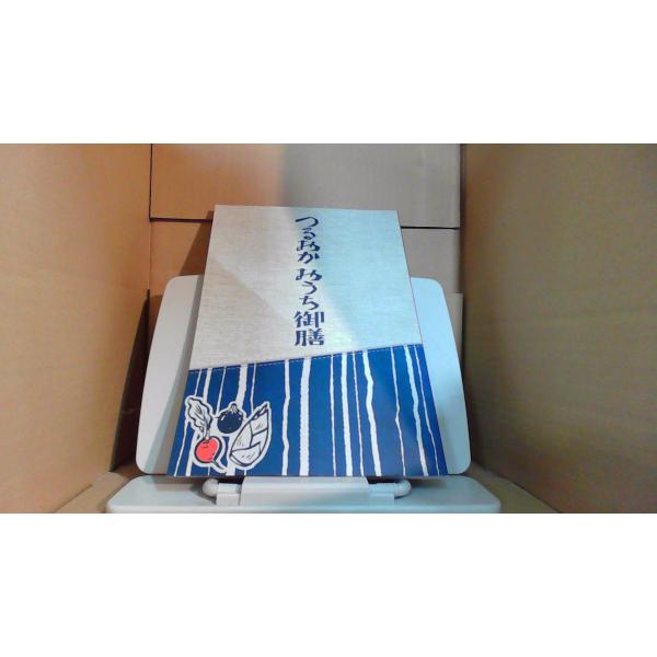 つるおかおうち御膳2010年9月 初版発行（写真の商品の実際の発行日を示すものではありません。）カバー無し