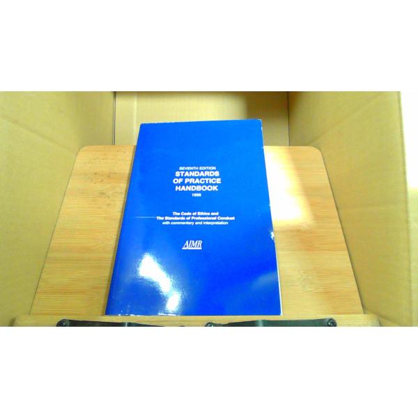 1996 Standard of Practice Handbook AIMRスレ　折れ　有