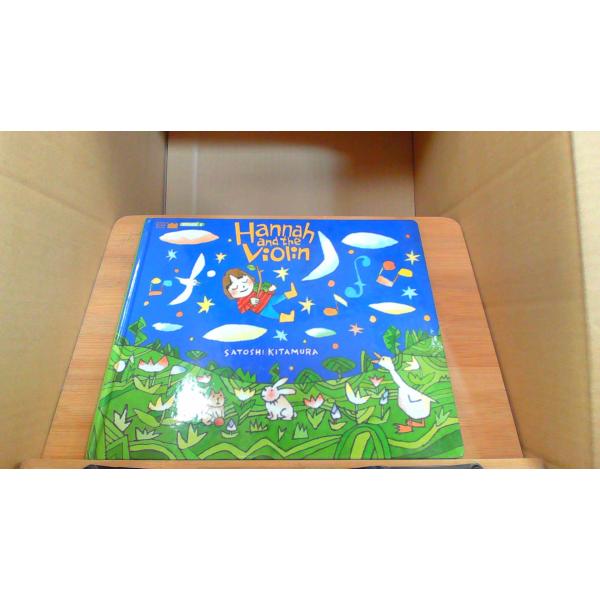 Hannah and the violin2008年3月 初版発行カバー無し　ヤケ　シミ　有