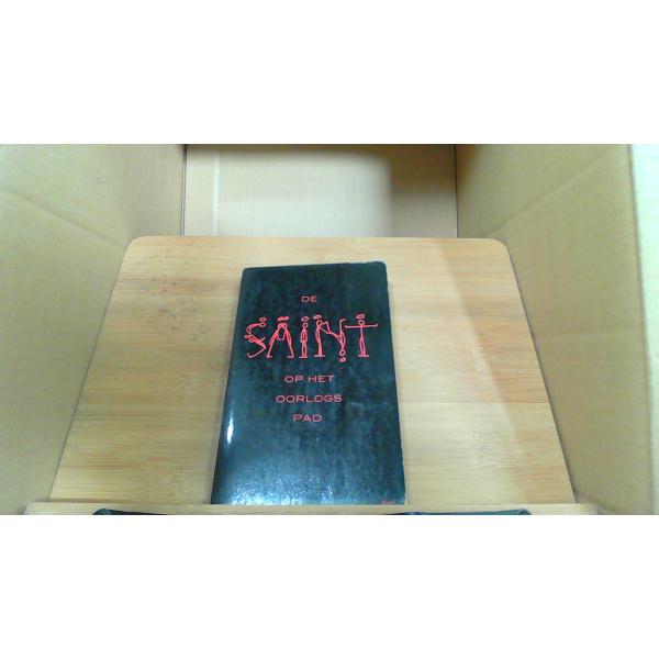 CHARTERIS・ DE SAINT OP HET OORLOGSPADヤケ　シミ　有