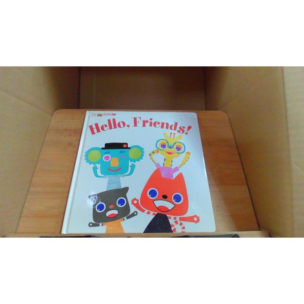 Hello, Friends!　ベネッセ2007年11月 初版発行カバー無し　