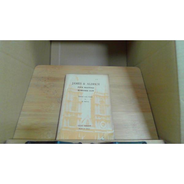 JAMES &amp; ALDRICH1958年4月 初版発行強いシミ　ヤケ　折れ　多くの書込み有