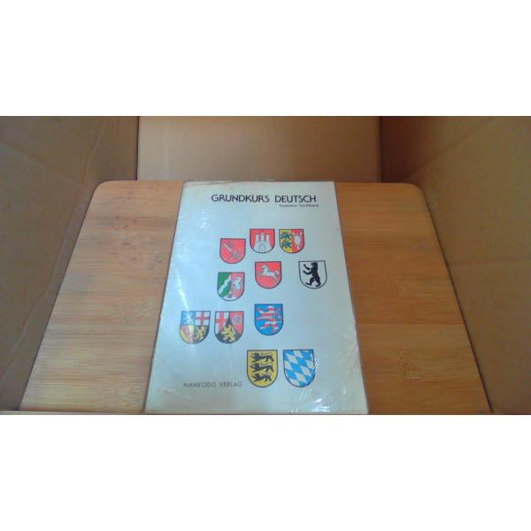 GRUNDKURS DEUTSCH1981年4月 初版発行書込み　ヤケ　シミ　マジック引き有