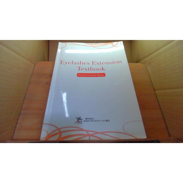 Eyelashes Extension Textbook Professional Basic2013年5月 初版発行折れ　ヤケ　シミ有