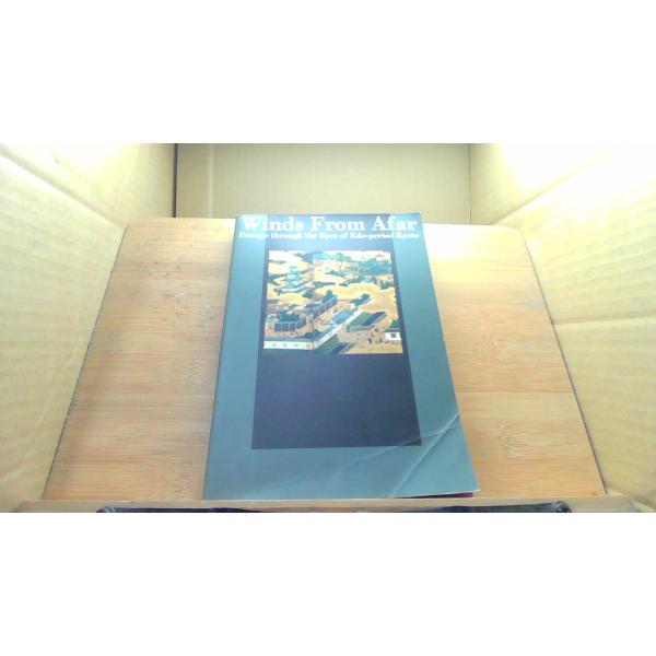 異国の風　Winds From Afar2000年3月 初版発行折れ　シミ　ヤケ有