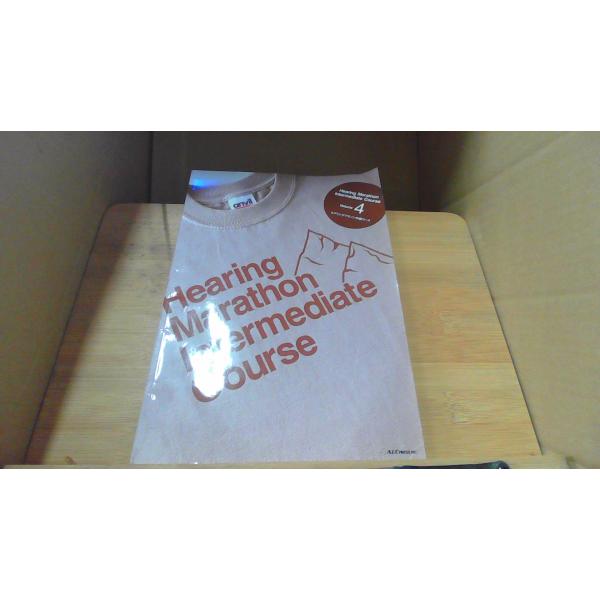 Hearing Marathon Intermediate Course ヒアリングマラソン中級コース42003年1月 初版発行（写真の商品の実際の発行日を示すものではありません。）CD無し　解答無し　カバー無し　折れ　ヤケシミ有