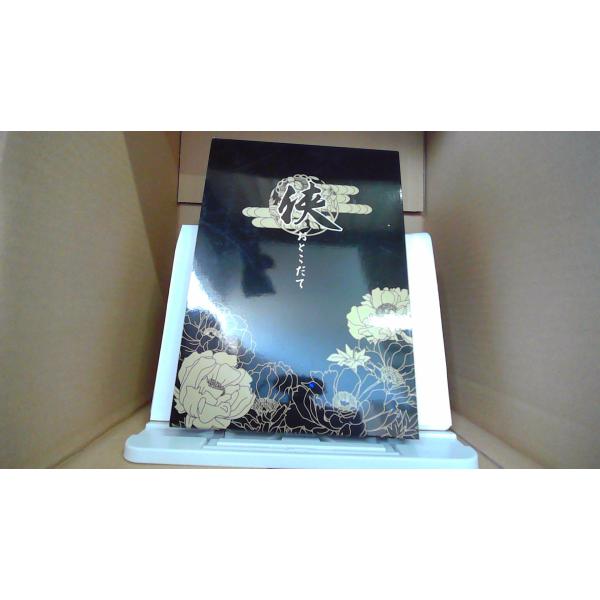 侠　おとこだて2006年6月 初版発行目立つ傷汚れ無し