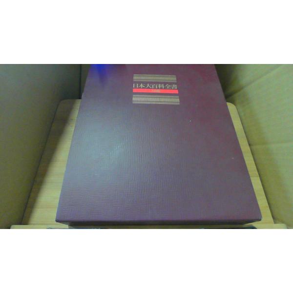 日本大百科全書　大図鑑1996年3月 初版発行（写真の商品の実際の発行日を示すものではありません。）シミ　ヤケ有