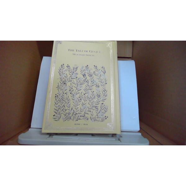 THE TALE OF GENJI I 　MURASAKI SHIKIBU 谷崎潤一郎訳多少の傷汚れあり