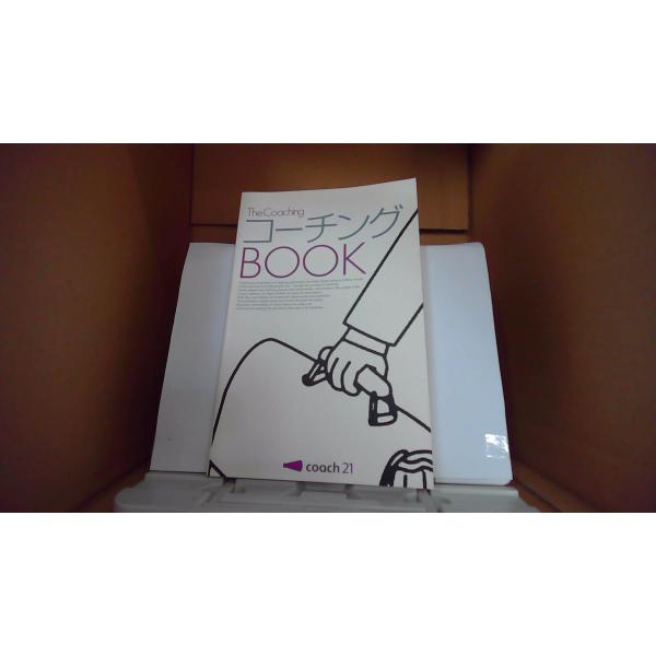 The Coaching コーチングBOOK　 coach 212002年9月 初版発行多少の傷汚れ有