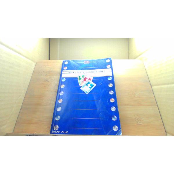 ポケモンカードゲーム公式ガイド20032003年6月 初版発行カバー無し　強い折れ　シミ有