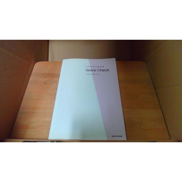 内科系専門医試験　Quick Check 14th edition■商品の状態【付属品】 問題なし。【カバー】 目立ったキズ・ヨゴレなし。【本体】 目立ったキズ・ヨゴレなし。■ご注文通知から３営業日以内に発送。■水ヌレ、ヨゴレ、キズ防止の為...