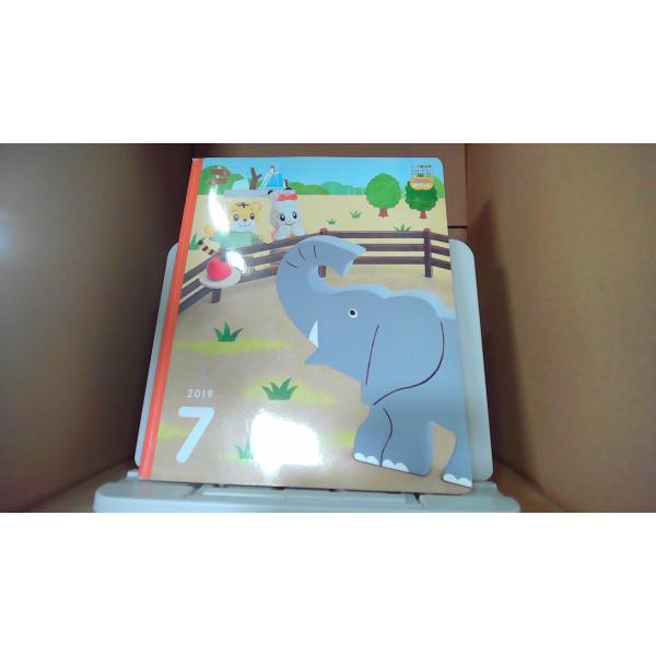 こどもちゃれんじぽけっと　2019年7月【付属品】 付属品なし。【カバー】 一部に１cm程度の破れあり。【本体】 多少のキズ・ヨゴレあり。