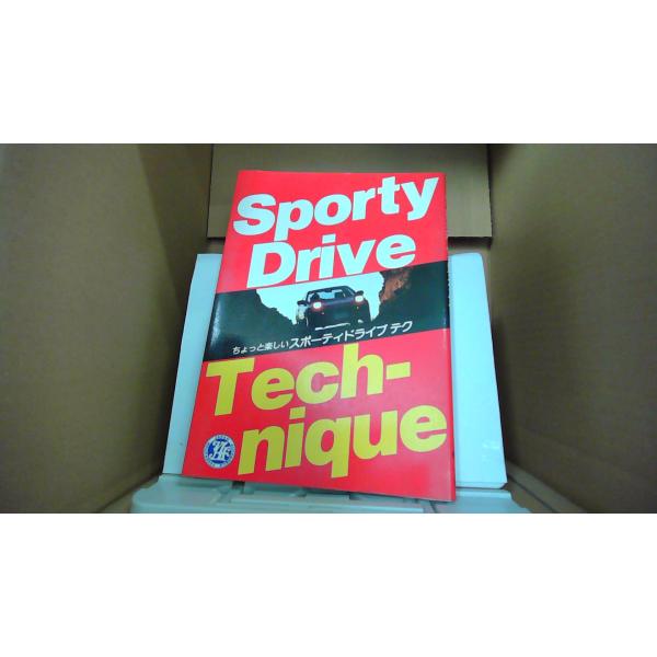 Sporty Drive ちょっと楽しいスポーティドライブテクTech-nique■商品の状態【付属品】 問題なし。【カバー】 一部に小さな折れがあり。 経年による強いキズ・ヨゴレあり。【本体】 経年による強いキズ・ヨゴレあり。■ご注文通知...