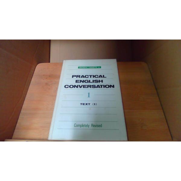 PRACTICAL ENGLISH  CONVERSATION　1■商品の状態【付属品】 カセットなし。【カバー】 カバーなし。【本体】 多くのライン引き又はカキコミあり。■ご注文通知から３営業日以内に発送。■水ヌレ、ヨゴレ、キズ防止の為、...