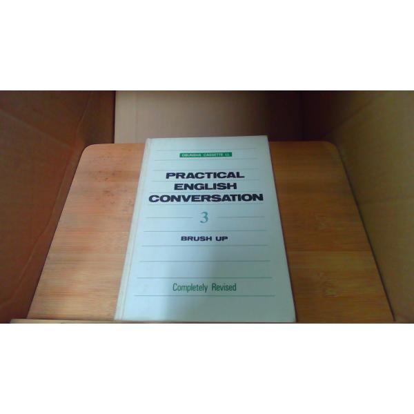 PRACTICAL  ENGLISH CONVERSATION　3■商品の状態【付属品】 カセットなし。【カバー】 カバーなし。【本体】 小口に強いキズ・ヨゴレあり。■ご注文通知から３営業日以内に発送。■水ヌレ、ヨゴレ、キズ防止の為、耐水ビ...