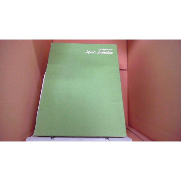 Japanｓ　Ａｒｃｈｉｐｅｌａｇｏ　日本列島 編集 タイムライフブックス編集部■商品の状態【付属品】 問題なし。【カバー】 多少のキズ・ヨゴレあり。【本体】 目立ったキズ・ヨゴレなし。■ご注文通知から３営業日以内に発送。■水ヌレ、ヨゴレ、...
