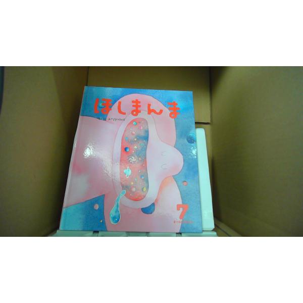 ほしまんま 7 　作・絵みやざきひろかず オールリクエスト ひかりのくに■商品の状態【付属品】 問題なし。【カバー】 多少のキズ・ヨゴレあり。【本体】 目立ったキズ・ヨゴレなし。■ご注文通知から３営業日以内に発送。■水ヌレ、ヨゴレ、キズ防止...