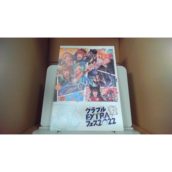 グラブル EXTRAフェス2022■商品の状態【付属品】 付属品なし。【カバー】 多少のキズ・ヨゴレあり。【本体】 多少のキズ・ヨゴレあり。■ご注文通知から３営業日以内に発送。■水ヌレ、ヨゴレ、キズ防止の為、耐水ビニール封筒に入れて発送いた...