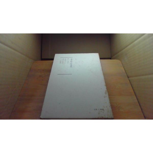 日蓮大聖人御書講義　第三十三巻下■商品の状態【付属品】 問題なし。【カバー】 非常に強いキズ・ヨゴレあり。【本体】 非常に強いキズ・ヨゴレあり。■ご注文通知から３営業日以内に発送。■水ヌレ、ヨゴレ、キズ防止の為、耐水ビニール封筒に入れて発送...