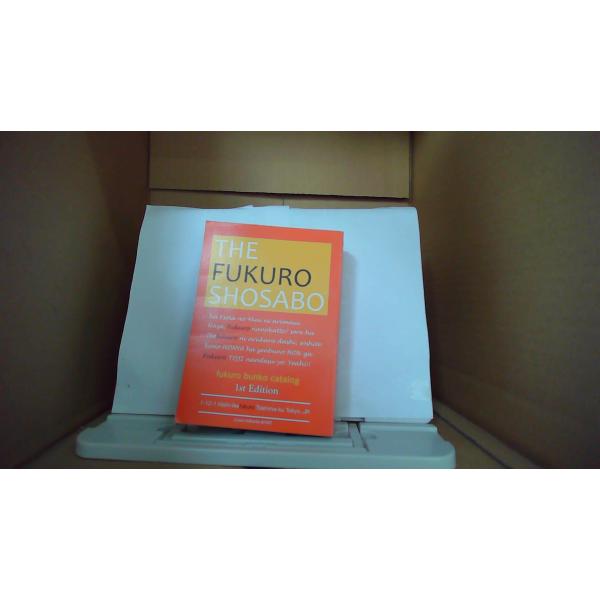 ?書茶房目録　ふくろう文庫目録■商品の状態【付属品】 問題なし。【カバー】 多少のキズ・ヨゴレあり。【本体】 目立ったキズ・ヨゴレなし。【特典】 初版■ご注文通知から３営業日以内に発送。■水ヌレ、ヨゴレ、キズ防止の為、耐水ビニール封筒に入れ...