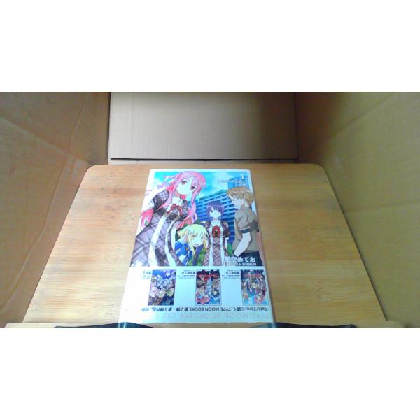 ファイヤーガール　1　「虚惑星の魔法使い」上巻■商品の状態【付属品】 付属品なし。【カバー】 多少のキズ・ヨゴレあり。【本体】 多少のキズ・ヨゴレあり。■ご注文通知から３営業日以内に発送。■水ヌレ、ヨゴレ、キズ防止の為、耐水ビニール封筒に入...