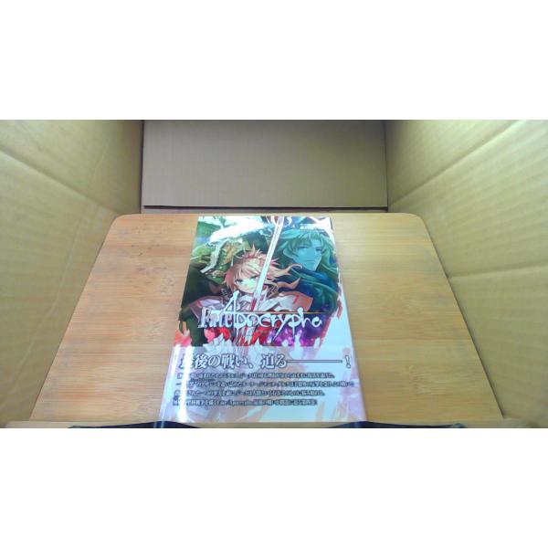 フェイト/アポクリファ 4 「熾天の杯」■商品の状態【付属品】 付属品なし。【カバー】 多少のキズ・ヨゴレあり。【本体】 多少のキズ・ヨゴレあり。■ご注文通知から３営業日以内に発送。■水ヌレ、ヨゴレ、キズ防止の為、耐水ビニール封筒に入れて発...