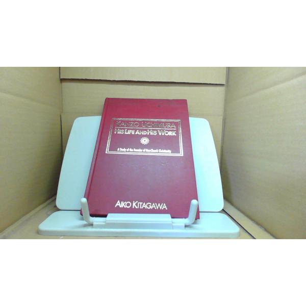 KANZO UCHIMURA HIS LIFE AND HIS WORK/AIKO KITAGAWA■商品の状態【付属品】 問題なし。【カバー】 カバーなし。【本体】 多少のキズ・ヨゴレあり。■ご注文通知から３営業日以内に発送。■水ヌレ、ヨ...