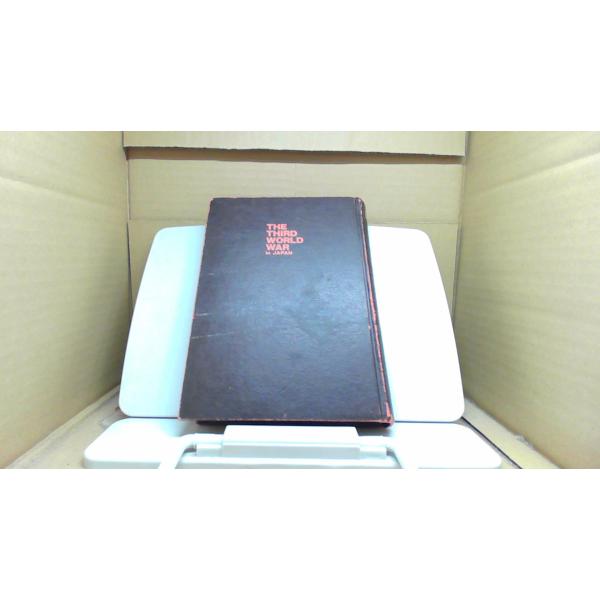 ソ連軍日本上陸！ 第三次世界大戦・日本編■商品の状態【付属品】 問題なし。【カバー】 カバーなし。【本体】 一部ページに折れあり。 経年による強いキズ・ヨゴレあり。■ご注文通知から３営業日以内に発送。■水ヌレ、ヨゴレ、キズ防止の為、耐水ビニ...
